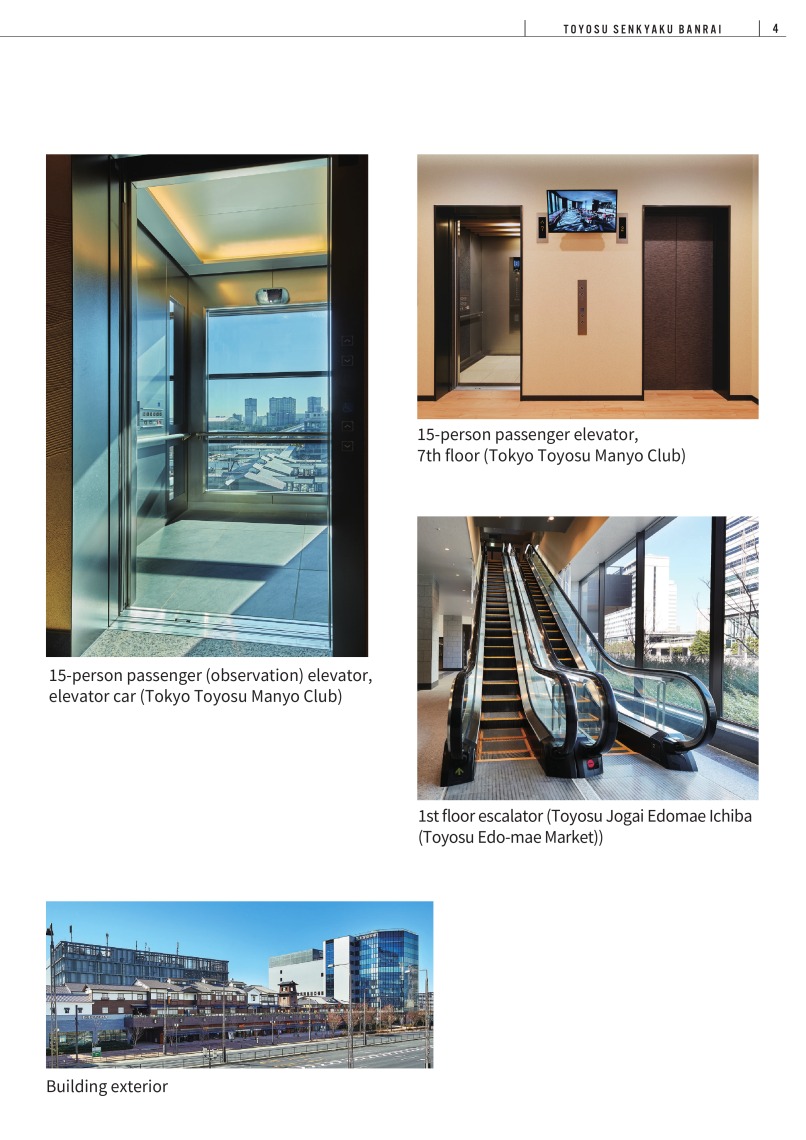 Elevator Photograph New Collection 2024 Vol.86 | Digital Catalog | TOSHIBA ELEVATOR AND BUILDING ...